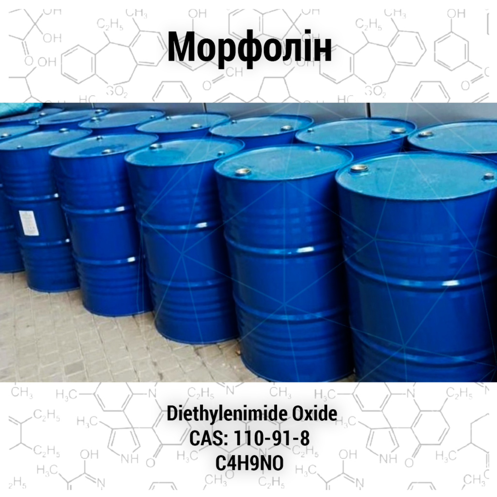 Морфолін купить - tov-srp.com